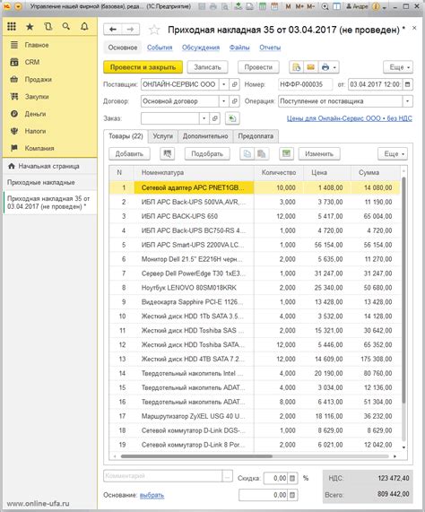 Загрузка в 1С из Excel Часть 6 Загрузка приходной накладной в 1С Управление нашей фирмой 8 из