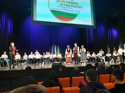 Търговска гимназия „Княз Симеон Търновски“ Стара Загора Викторина „1000 причини да се гордеем