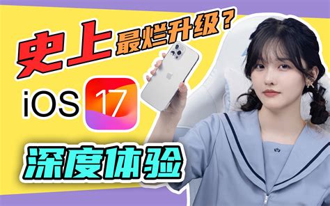 Ios 17 发布，7大新功能，支持这些机型！