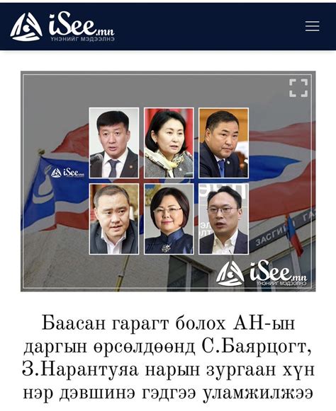 R Javkhlant On Twitter Rt Munkhzaya111 Ардчилсан намын даргад Ts Baatarkhuu багшийг ялаасай