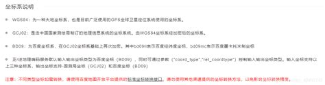 『tricks』用python批量获取地理位置的经纬度信息 python批量获取地址经纬度 csdn博客