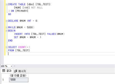 parksuseong ssms에서 프로시저를 실행했을 때 수행 결과가 부족하다 set rowcount 설정으로 인한 실수