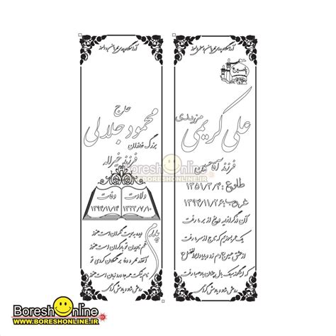 الگو سنگ قبر پدر فایل لیزری و سی ان سی Cnc تخفیف فوق العاده 100