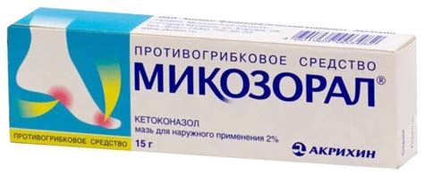 10 лучших средств от лишая - рейтинг 2024