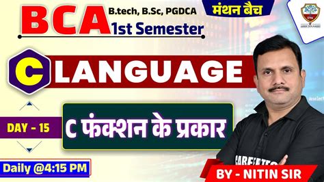 Bca C Programming Tutorial Types Of C Functions Day 15 Programming For Beginners In