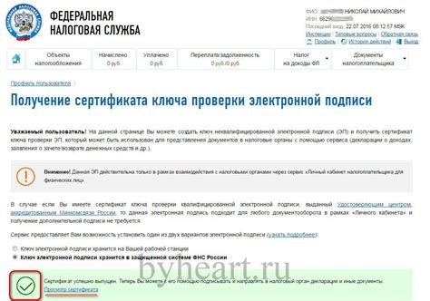 Электронная подпись в какой налоговой