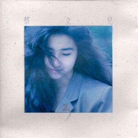 你是谁蔡立儿高音质在线试听你是谁歌词歌曲下载酷狗音乐