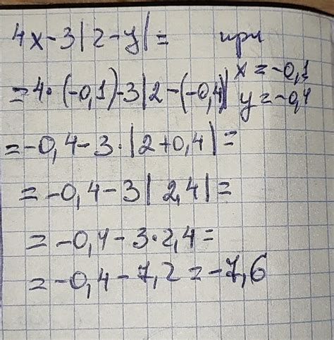4 Знайдіть значення виразу 4х 3 2 у при х 0 1 у 0 4 Допоможіть срочно Даю 45 баліввв