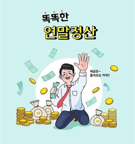 코믹 스타일 동전과 화폐에 둘러쌓인 눈물흘리고 있는 남자 벡터 일러스트 유토이미지 상세페이지 베이직샵 일러스트 21873958