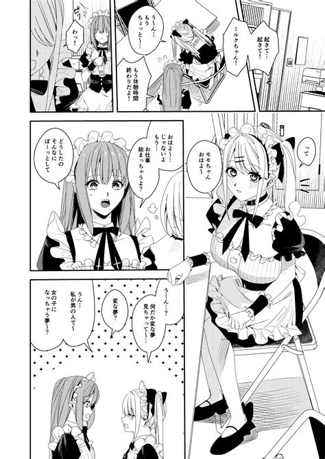 【女体化】セクハラ客はメイドにしてご奉仕させよ【人気沸騰！】 0721エロ漫画紹介