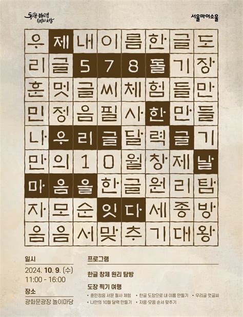 서울시 내 손안에 서울