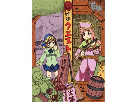 姉妹クエスト 海賊船の亡霊 コットンカラー DLsite 同人