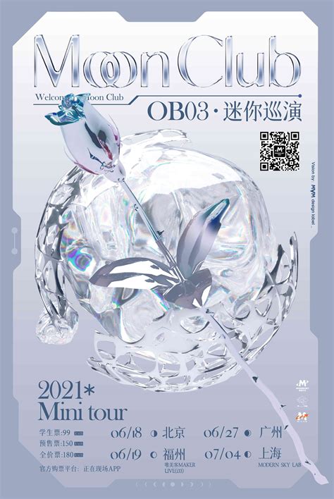 摩登天空