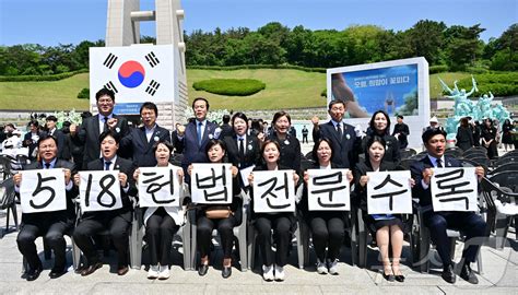 347일간 5·18 공론화광주시의회 5·18특위 활동 종료 뉴스1