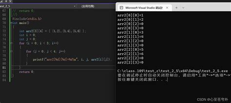 数组详解：从一维到二维，内存与使用 Csdn博客