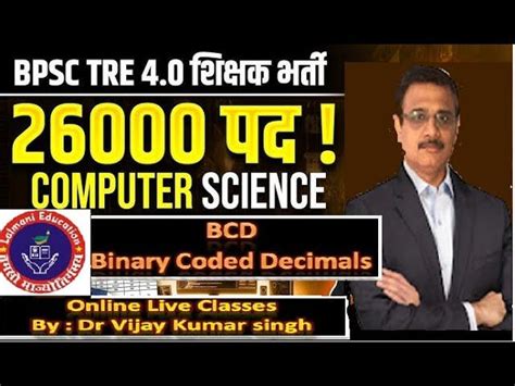 Dr Vijay Singh On Linkedin Bcdbinary Coded Decimals Bpsc Computer