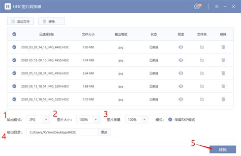 手机heic格式转化图片转换器hiec 手机heic格式转化图片转换器hiec