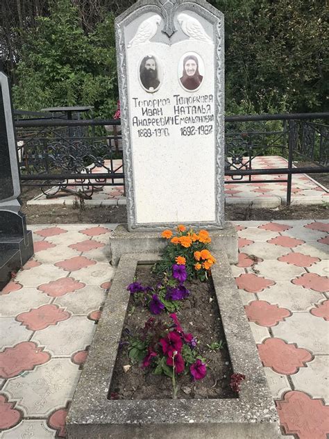 Топорков Николай Иванович 1929 1993