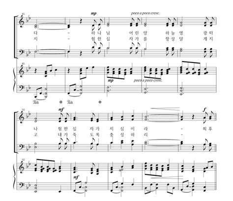 험한 십자가 좋은 찬양 좋은 악보 Musicday