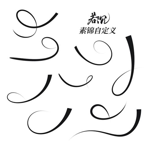素锦自定义