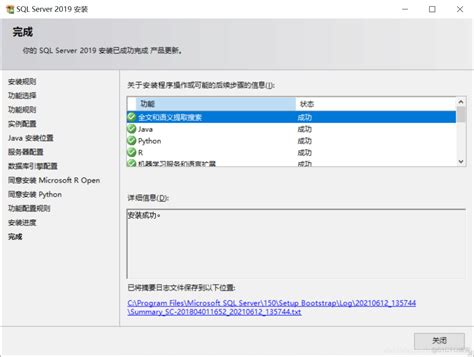 安装sql Server2019 安装sql Server2019教程mob64ca13fdd43c的技术博客51cto博客