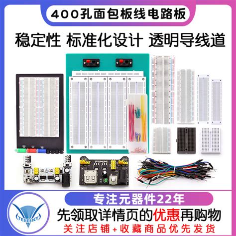 400 Hole Bread Board Wire Mb 102 Syb 500 Circuit Board Wire Wrap Board Brassboard Welding