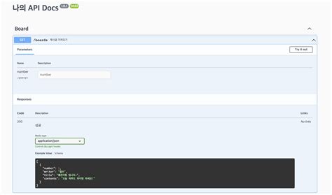 [til] Swagger를 활용한 Api Docs 만들기