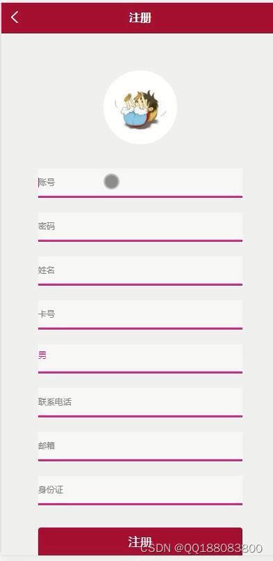微信小程序vue信用卡管理系统uniapp程序 Csdn博客