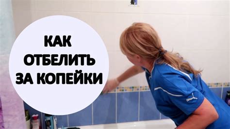 Как ОЧИСТИТЬ ШВЫ между ПЛИТКОЙ ЛЕГКО Понадобится всего 2 ингредиента Youtube