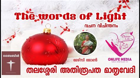 Onlifemedia Thewordsoflight Mercy John Tharappel Alakode Forane