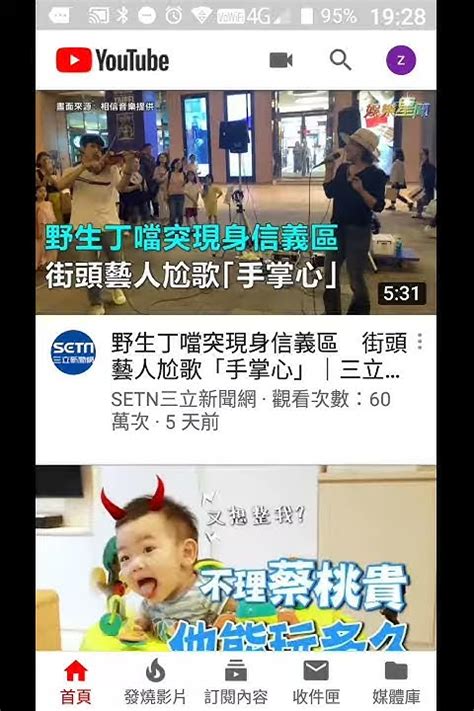 探索 youtube視頻的隱私設定針對喜歡或收藏加入播放清單的影片 record 20190627 192759 mp4 youtube