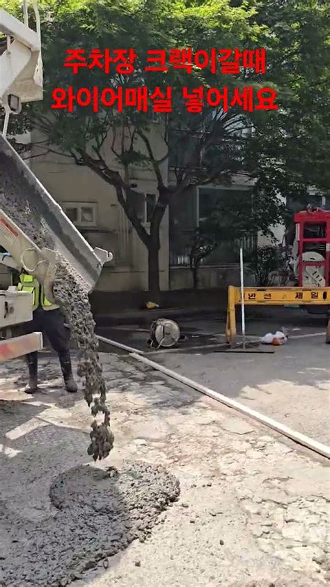 주차장누름타설 💦물배잡기 하수구맥가이버 Youtube
