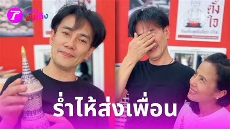 ต๊ะ บอยสเก๊าท์ ร้องไห้ หลังรั้ง โจ บอยสเก๊าท์ ไว้ 7 ปี ต้องคืนอัฐิให้ครอบครัว