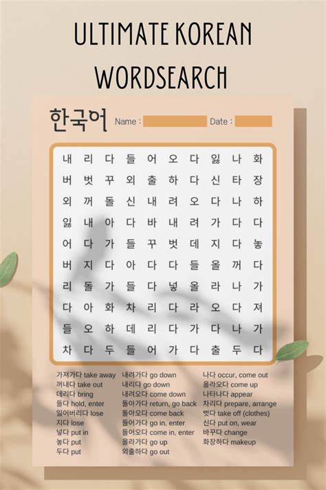 Top 50 Basic Korean Words Free Printable Templates