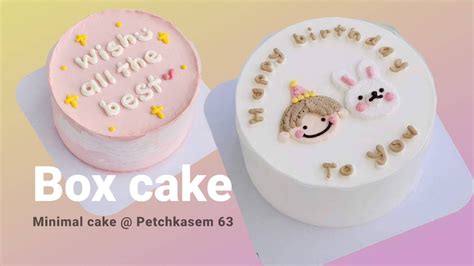 Minimal Cake เค้กมินิมอล เพชรเกษม 63 บางแค สั่งอาหารเดลิเวอรี Wongnai X Line Man