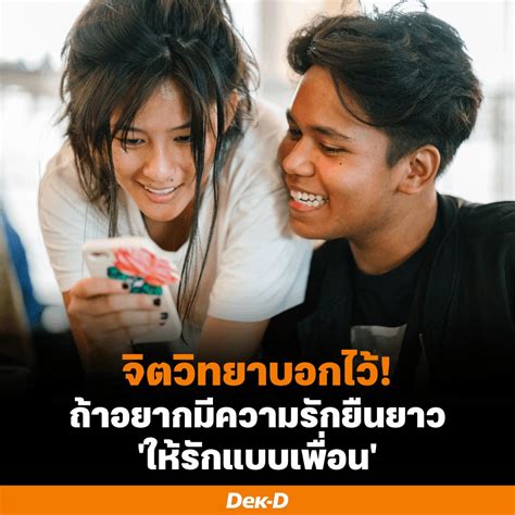 Dek D Com นักจิตวิทยาอธิบายความรักเป็น “สามเหลี่ยม” ที่แต่จะด้านจะมี