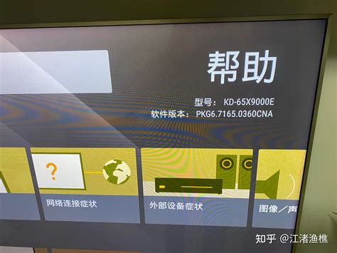 索尼电视机显示内存不足且无法重置該怎么办？ 知乎