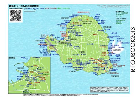 与論島のガイドマップ PDFによる印刷可能な地図