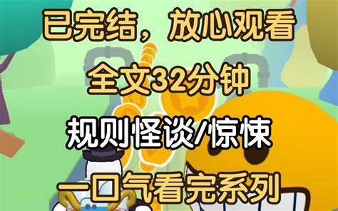 已完结请所有学生在 七点四十五 之前进入教学楼否则你将会成为学校食堂的午餐 奚乐丝 奚乐丝 哔哩哔哩视频