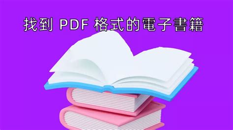 Pdf搜尋功能不起作用怎麼辦？ Updf