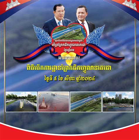 🙏🙏🙏អបអរសាទរ នាឱកាស Home Electronics Cambodia