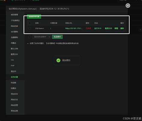 Linux 从零开始的nginx反向代理配置及运用教程sillytavern反向代理 Csdn博客 Linux 从零开始的nginx反向代理配置及运用教程sillytavern反向代理 Csdn博客