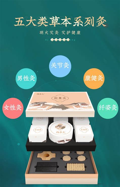 仙草艾明火无烟艾灸仪免费投放招商加盟 能量灸套盒艾灸馆美容院 南阳仙草药业有限公司官方网站