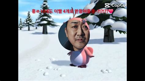 뽀로로 병맛 겁나웃김ㅋㅋㅋ Youtube