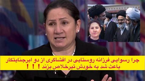 فرزانه روستایی سینه چاک بیت رهبری به خودش تیرخلاص بزند ️ ️ ️ Youtube