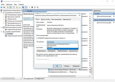 Как отключить автоматическое обновление Windows 10