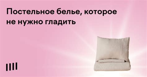 Постельное белье, которое не надо гладить: что это и где купить | Медиа ...