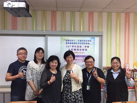 校園新聞內容