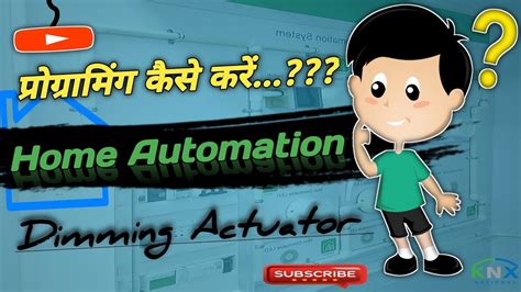 Home Automation Project 3 Home Automation System Knx Home Automation Programming Ets