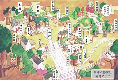 到津八幡神社